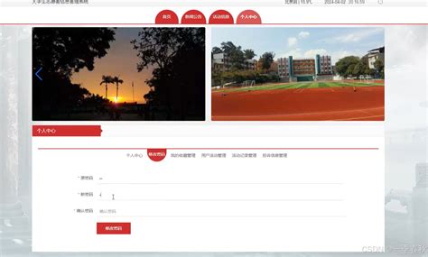 基于springbootvue大学生志愿者信息管理系统的设计与实现基于springbootvue大学生志愿者管理系统的设计与实现 Csdn博客