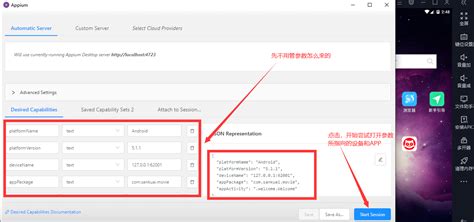 Python爬虫之appium手机app爬虫 找回失去的自我 博客园