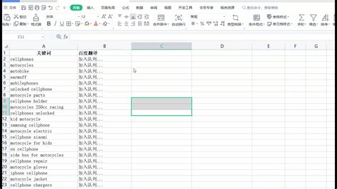 wps 公式表格 如何在excel wps表格中使用百度翻译公式？ 正数办公