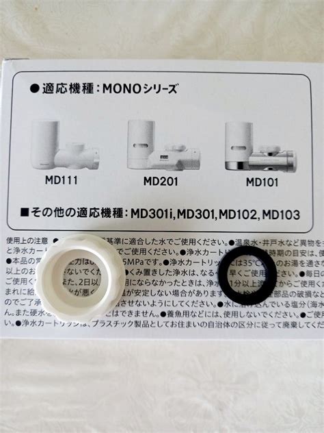 Original Cleansui M22 Faucet Adapter And Gasket From 3 Furniture And Home Living Bathroom