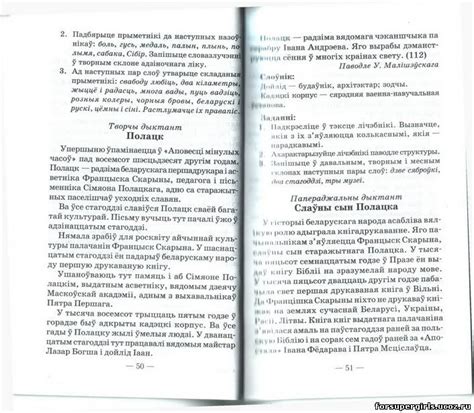 Дыктанты па беларускай мове. 5-9 класы. Диктанты по белорусскому языку ...