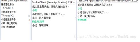 java tcp多人聊天室 阿里云开发者社区