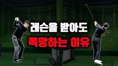 단언컨데 이것만 이해하면 레슨 필요 없습니다 Youtube