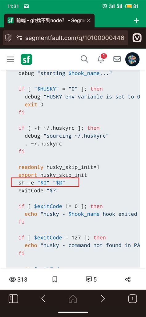 前端 Git找不到node？ Segmentfault 思否