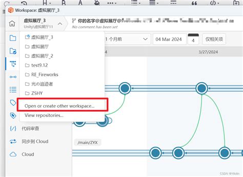 unity plasticscm云端项目下载失败的解决 unity云端项目 csdn博客
