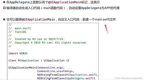 swift：entry of program、swift调用oc、 silgen name 、 oc 调用swift、dynamic