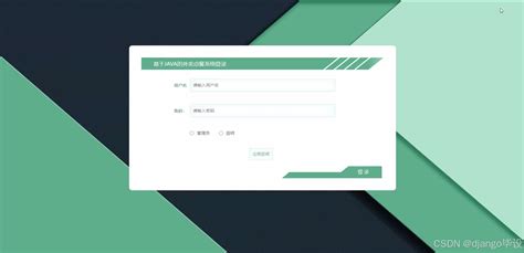 计算机毕业设计django vue外卖点餐系统【开题 论文 程序】 django vue 案例 csdn博客
