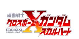 Mobile Suit Crossbone Gundam Skull Heart The Gundam Wiki Fandom