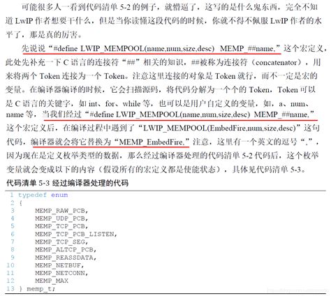野火《lwip 应用开发实战指南》小白学习笔记 野火lwip应用开发指南代码 csdn博客