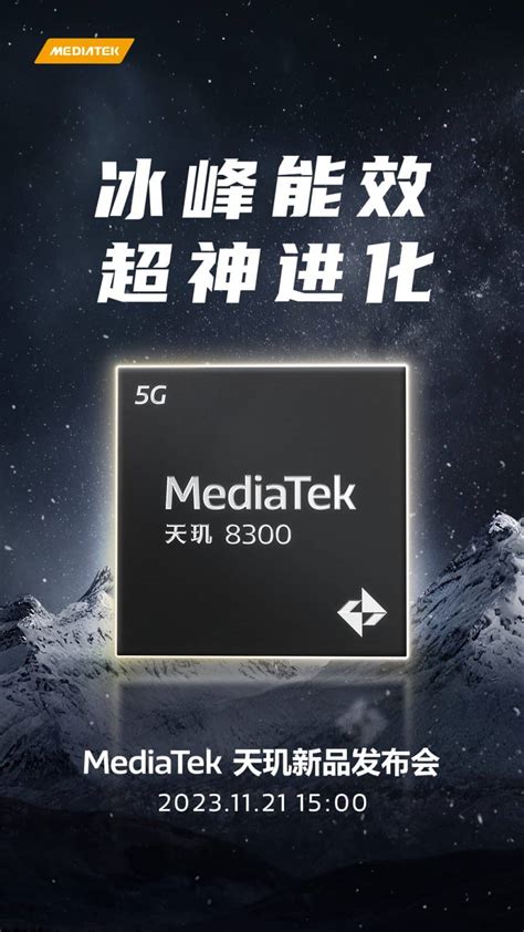 Mediatek Dimensity 8300 Announced To Launch On 21 November The Tech Outlook