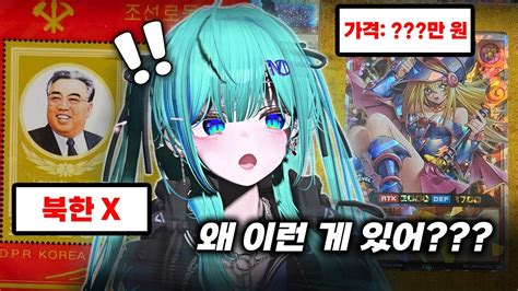 이거 뭐야ㅣ시청자 소장품 물건 보여주기 컨텐츠 Youtube