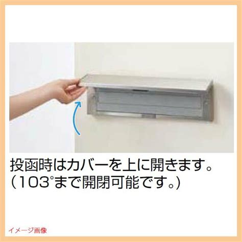 【楽天市場】【ポスト装飾】インフォユニット ポストカバー ステンレスタイプ（エクスポスト S 3型専用カバー）ポスト飾り 郵便受け飾り