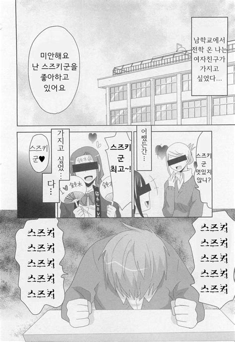 학교 최고의 인기남의 약점을 찾기 위해 여장하는 만화 Manwha 만화방 뀨잉넷 온세상 모든 웹코믹이 모이는 곳