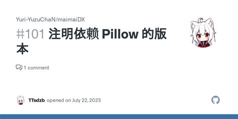 注明依赖 Pillow 的版本 Issue Yuri YuzuChaN maimaiDX GitHub