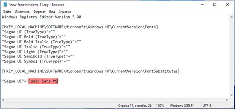 Как изменить системный шрифт в Windows 11 без сторонних утилит