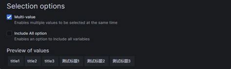 配置变量选择项 Grafana 教程 核心编程