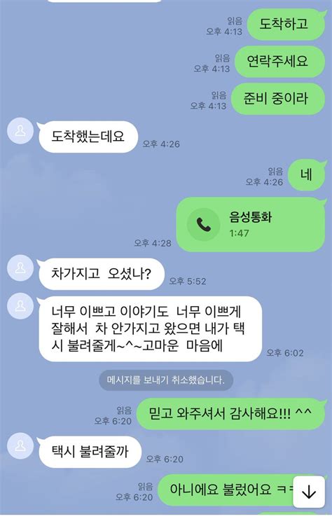 Cd리원 On Twitter 섹트 시디 여장남자 러버 헬창 쉬멜 이 오빠 매너 너무 좋네 ㅠ 반가웠어요 😜