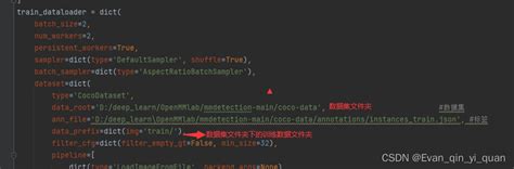 mmdetection自定义数据集训练 mmdetection训练自己的数据集 csdn博客