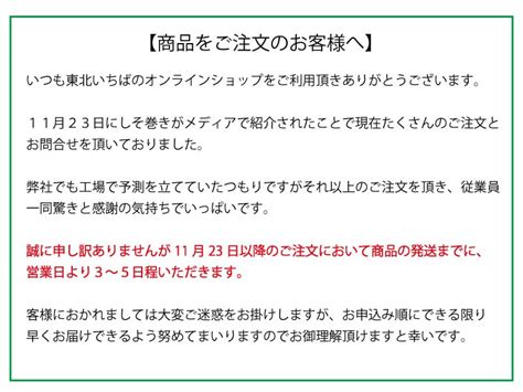 【重要】商品の発送について 11月23日以降のご注文のお客様