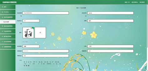 Springboot毕设项目：校园电瓶车管理系统60j3i（javavuemybatismavenmysql）校园电动车管理系统 Csdn博客