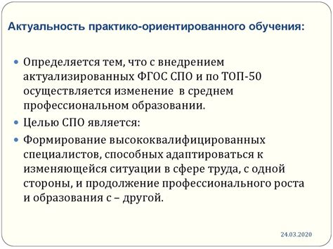 Роль практико ориентированных технологий обучения студентов СПО презентация онлайн