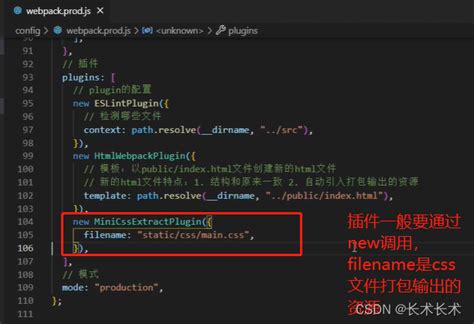 Webpack基础配置webpack做过哪些配置 Csdn博客