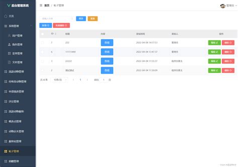 Java毕业设计091—基于javaspringbootvue的宠物领养系统源代码数据库14000字论文开题基于java的流浪