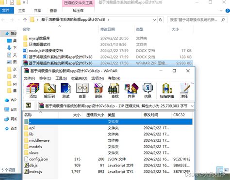 Nodejs毕业设计基于鸿蒙操作系统的新闻app设计（express附源码）node写app Csdn博客