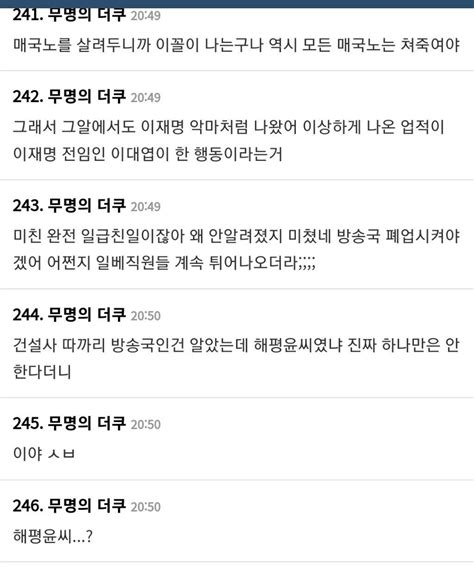 Sbs가 이재명 싫어하는 이유소름이니까 꼭 봐 인스티즈instiz 이슈 카테고리