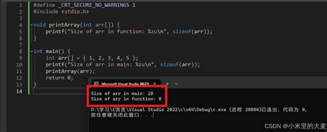 【c语言】深入探讨数组传参 csdn博客