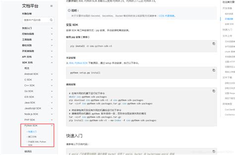 Django Python 腾讯云cos对象存储文件上传django使用腾讯cos Csdn博客