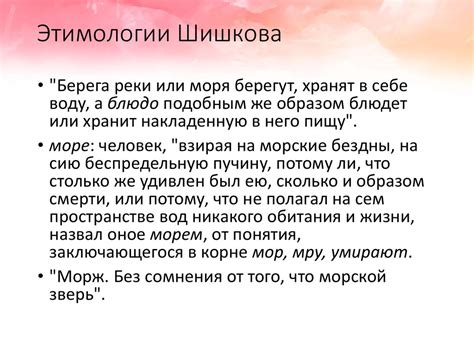 Введение в этимологию - презентация онлайн