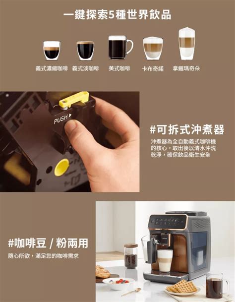 全自動義式咖啡機