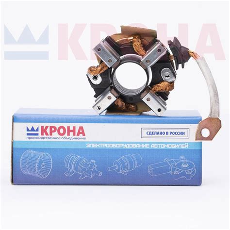Щеточный узел стартера ГАЗ, УАЗ тип КЗАТЭ - КРОНА арт. 2033708 - купить ...