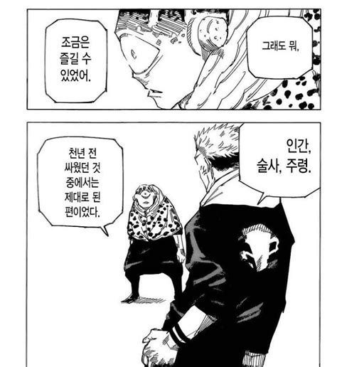 투디갤 ㅅㅂ 스쿠나 ㅈㄴ 다정하노