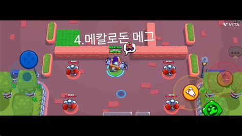 브롤스타즈 신화스킨 5개 추천 Youtube