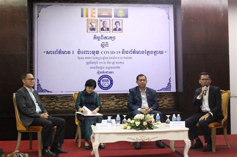 ក្រសួងព័ត៌មាន ក្រសួងសុខាភិបាល និងក្លឹបអ្នកកាសែតកម្ពុជា រៀបចំកិច្ចពិភាក្សាស្តីពី «សារព័ត៌មាន