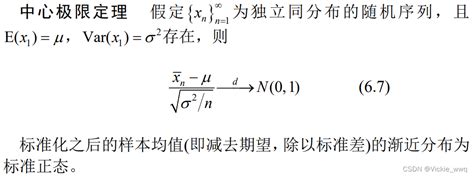 【计量经济学及stata应用】第6章 大样本ols Csdn博客