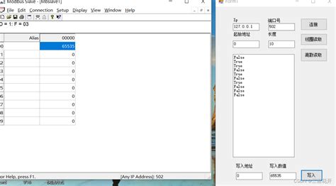 C Modbustcp通讯连接c Modbus Tcp Csdn博客