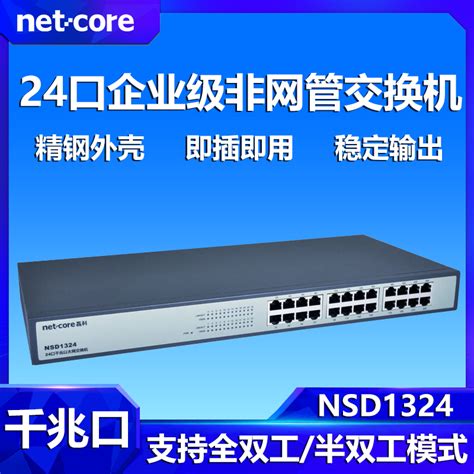 磊科24口全千兆机交换机nsd1324网线分流器可上标准机架式钢壳企业商用办公集线器监控分线器 稳定高速网络 萍呙数码专营店