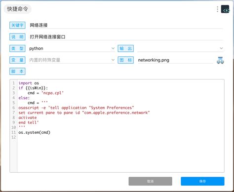 github hiascend utools quickercommand utools插件，自定义在utools中快速执行的命令或脚本