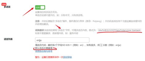 onenav 多语言设置 一为主题