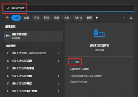 什么是 Bitlocker 驱动器加密？及找密钥回方式 俍注