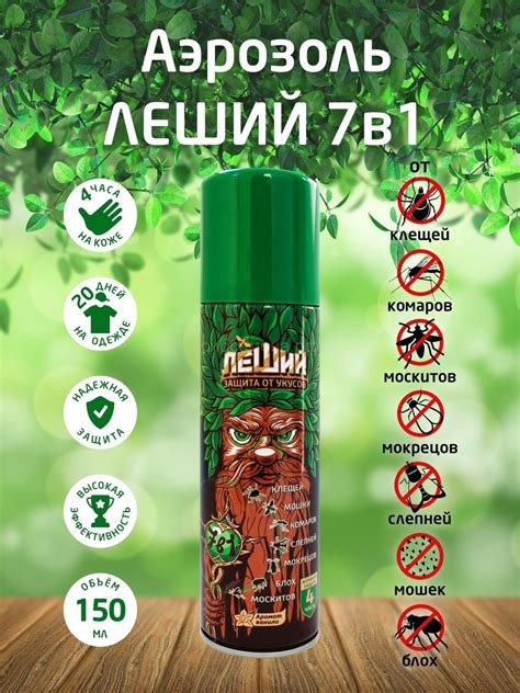 ЗАЩИТА ОТ НАСЕКОМЫХ-ВРЕДИТЕЛЕЙ И ГРЫЗУНОВ — Семена для Сибири
