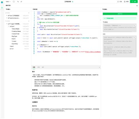 简介 腾讯云开发 Cloudbase 一站式后端云服务