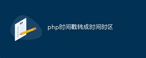 How To Convert Timestamp To Time In Different Time Zone In Php Php