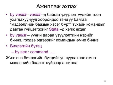 Stata Program Ppt