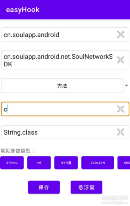 Github Safeyyyeasyhook 直接指定hook目标，无需重新编写hook代码