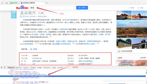 [python从零到壹] 十 网络爬虫之selenium爬取在线百科知识详解（nlp语料构造必备） 【生长吧！python】 云社区 华为云