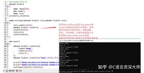C语言结构体学习整理结构体初始化，结构体指针 知乎